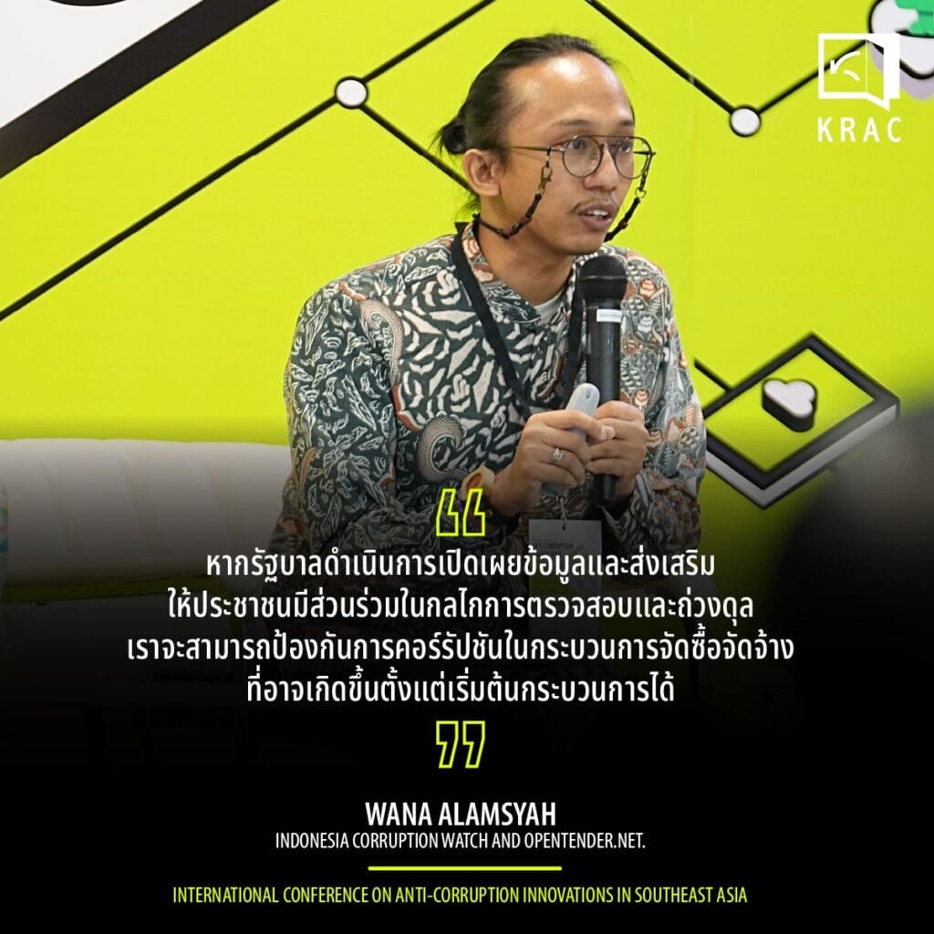 KRAC Insight | สรุปงานเสวนา จะใช้ Open Data อย่างไรให้มีประสิทธิภาพ? - KRAC