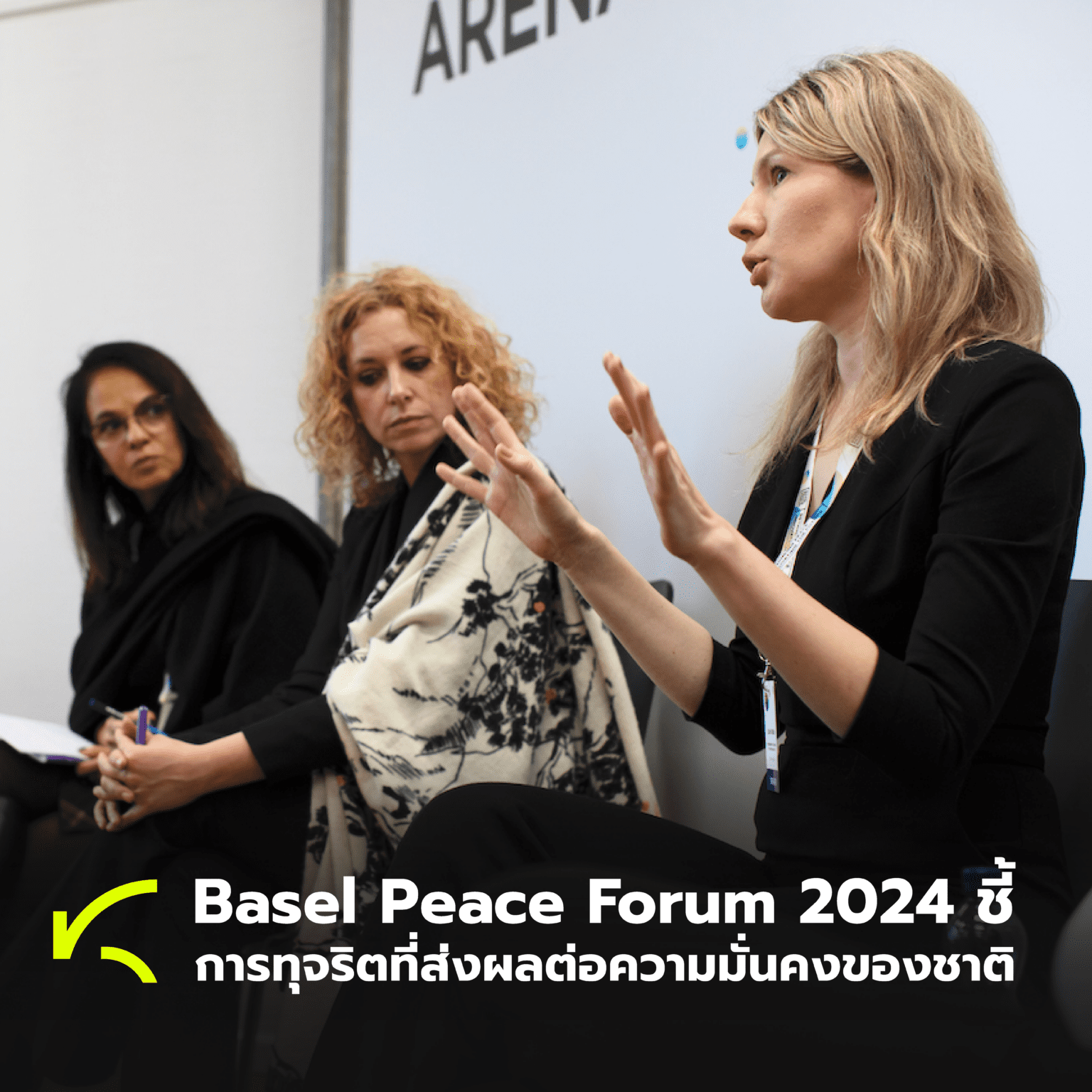 KRAC Around เล่าข่าวคอร์รัปชันจากทั่วโลก I Basel Peace Forum 2024 ชี้ ...