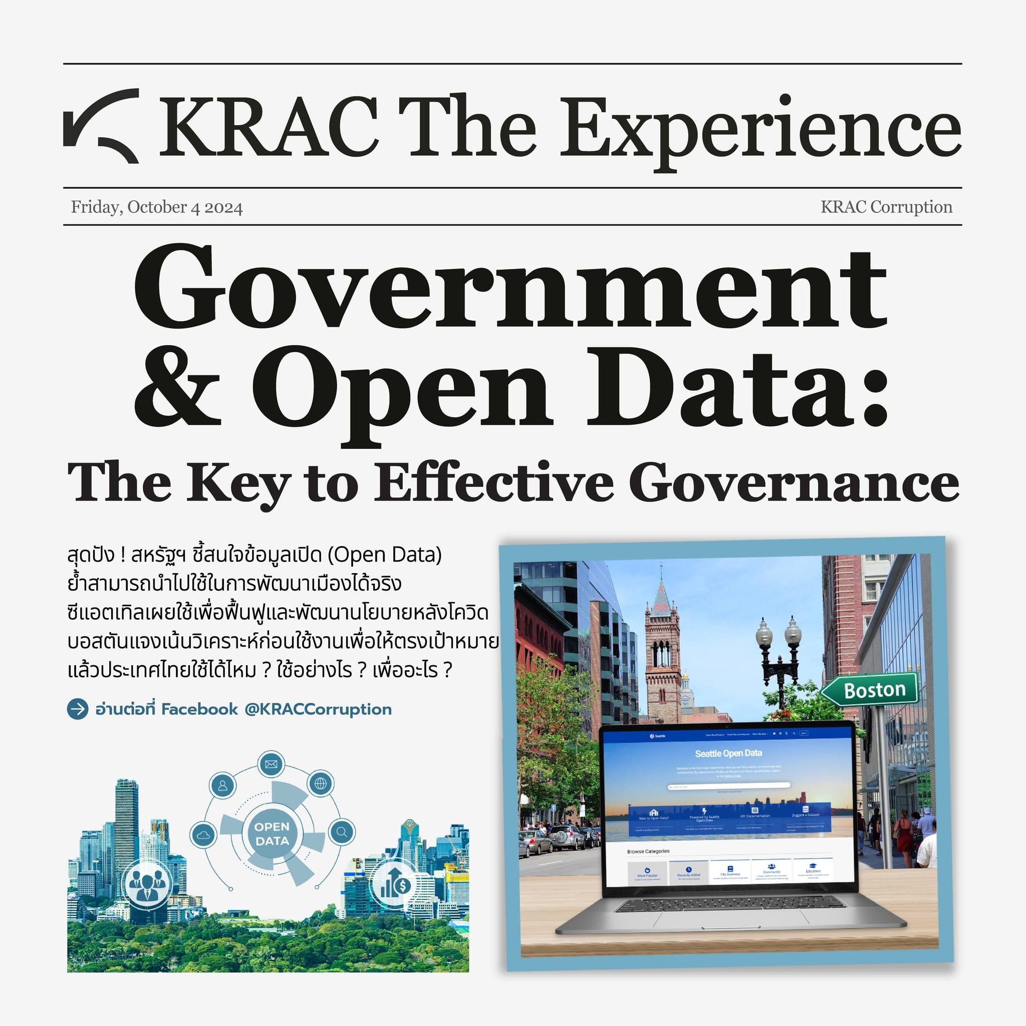 KRAC The Experience | EP 2: Government & Open Data: The Key to Effective Governance - KRAC