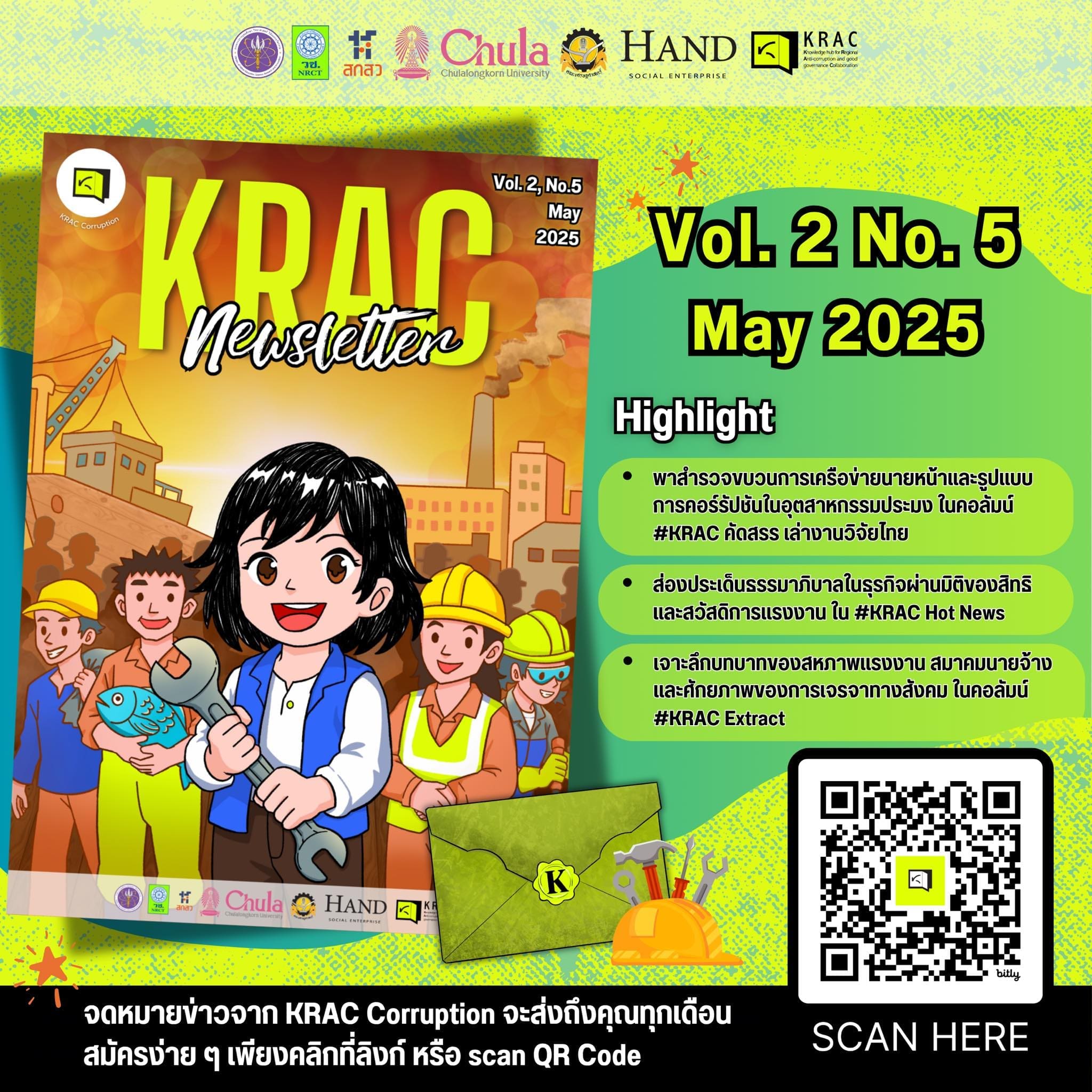 KRAC Newsletter Vol.2 No.5 (May 2025)