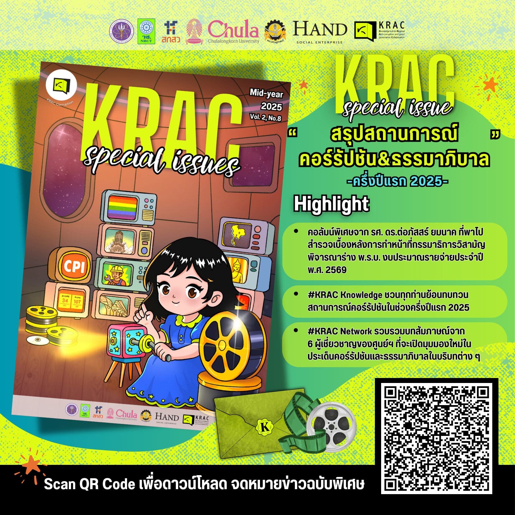 KRAC Newsletter Vol. 2 No. 8 (Special Issues)